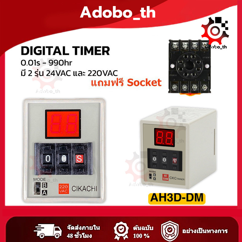 Digital TIMER AH3D-DM CIKACHI Chichichi Genuine 1 High Quality (0.01 ...