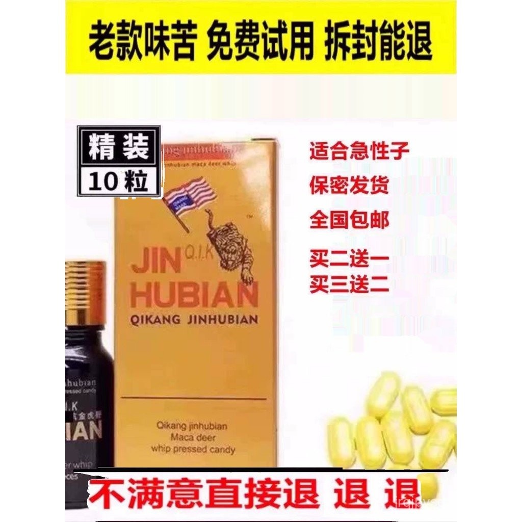 Original Old American Genuine Golden Tiger Whip 10 Capsules for Men One ...