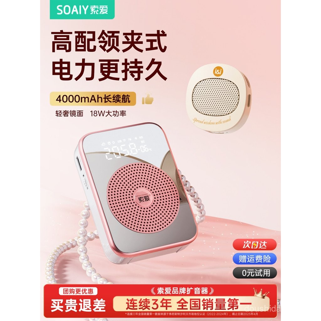 Sony S350 Wireless Lavalier Little Bee Amplifier Teacher Dedicated ...