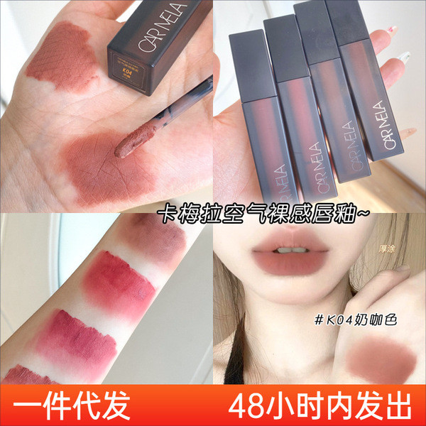 waterproof lip tint stick lip lip gloss CARMELA Lip Mud Camera Lipstick ...