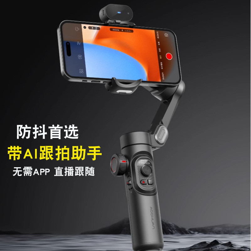 Okawa smart XE Mobile Phone Stabilizer AI smart Tracking Live Short ...