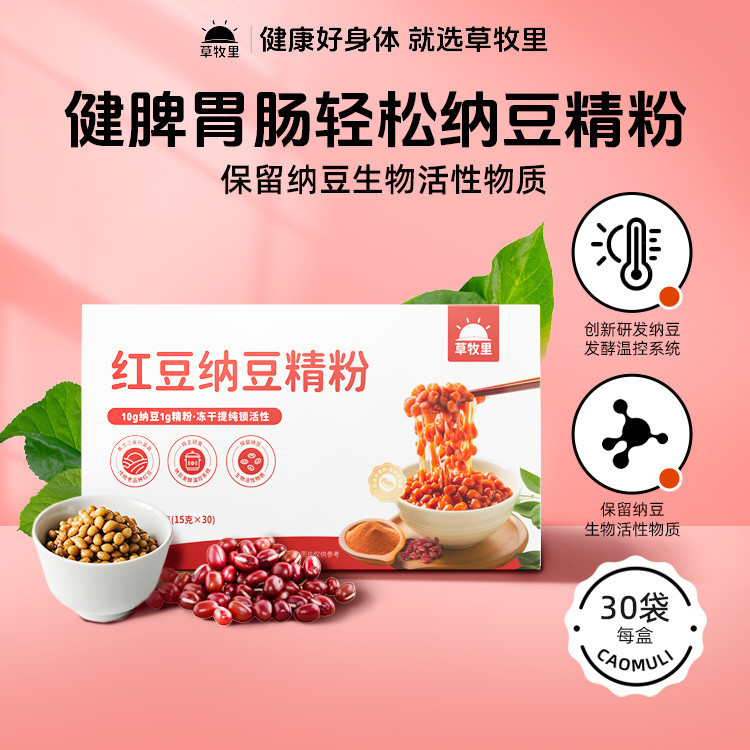 Grass Pasture Red Bean Natto Extract Powder Nattokinase Extract ...