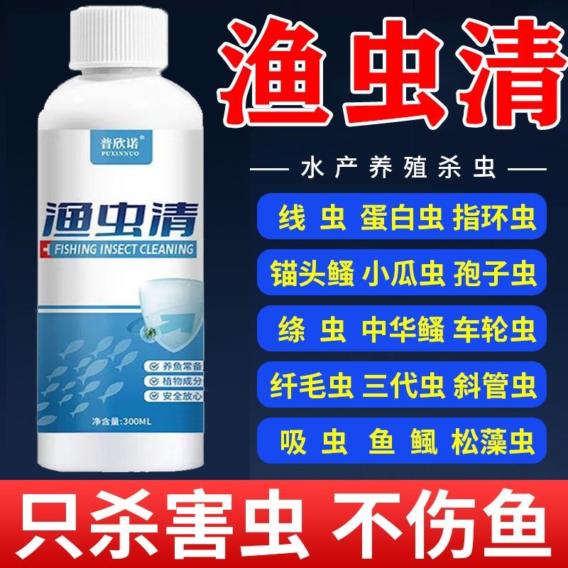 Fish Repellent Herbal Insect Repellent Safe High-Efficiency Wide Spect ...