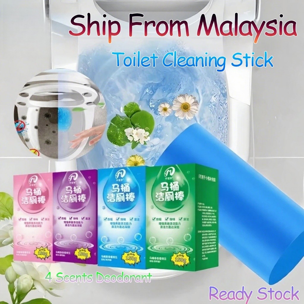 Toilet cleaning stick Available in 4 scents deodorant durable large ...