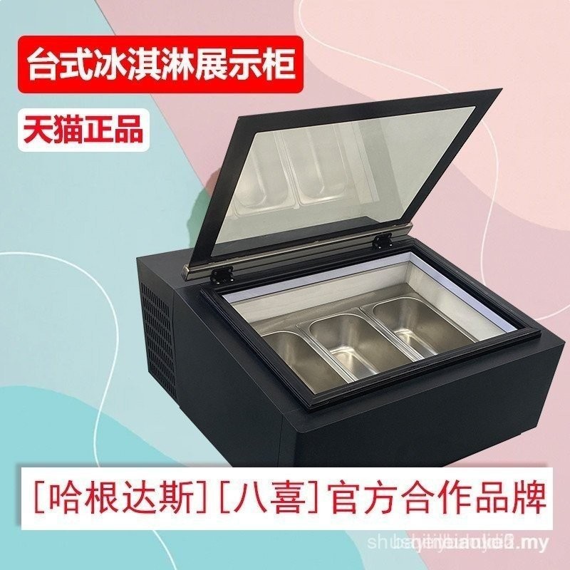 Suboru Stall Small Steel Cannon Ice Cream Display Cabinet Small Desktop ...