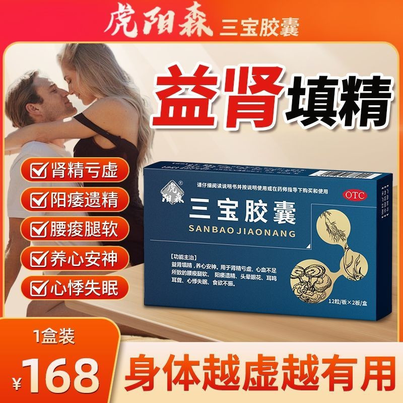 Yangdeficien Herbal Supplement for Kidney Health Sen Huyangsen Kidney ...