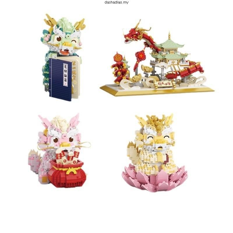 YKO Block Lucky Fortune Dragon Bricks CNY Chinese New Year Gift ...