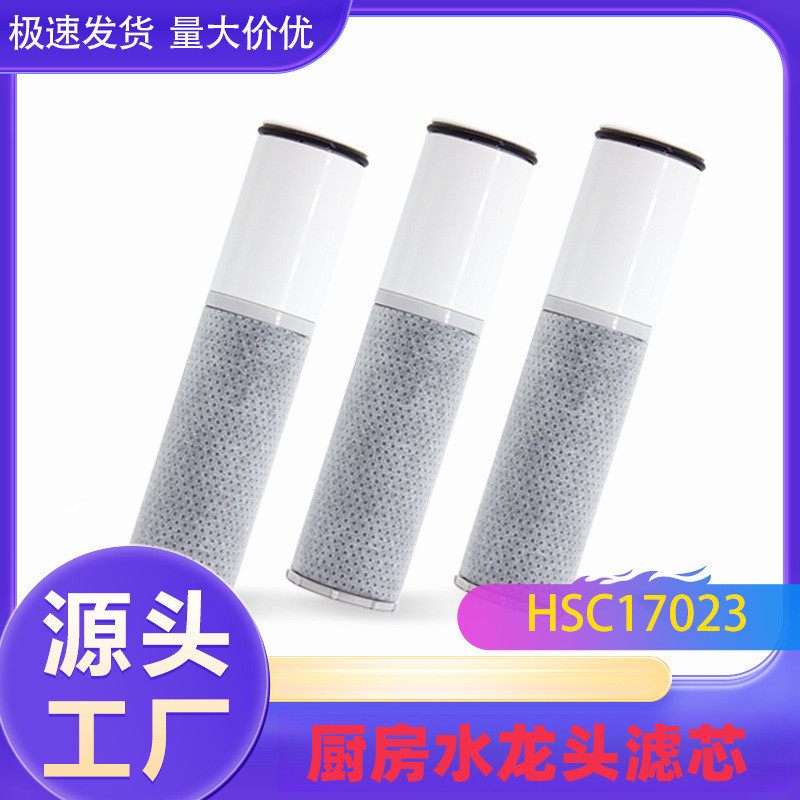 Suitable for Japanese Water Purifier Filter Element HSC17023 Compatible ...