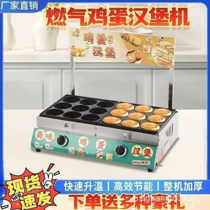 Gas Egg Burger Machine Meat Egg Burger Machine Stall h-Shaped Gas Stove ...
