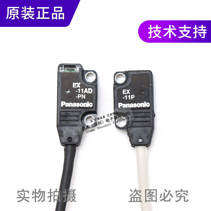 Genuine Panasonic EX-11A-PN Photoelectric Switch Injection Type Sensor ...