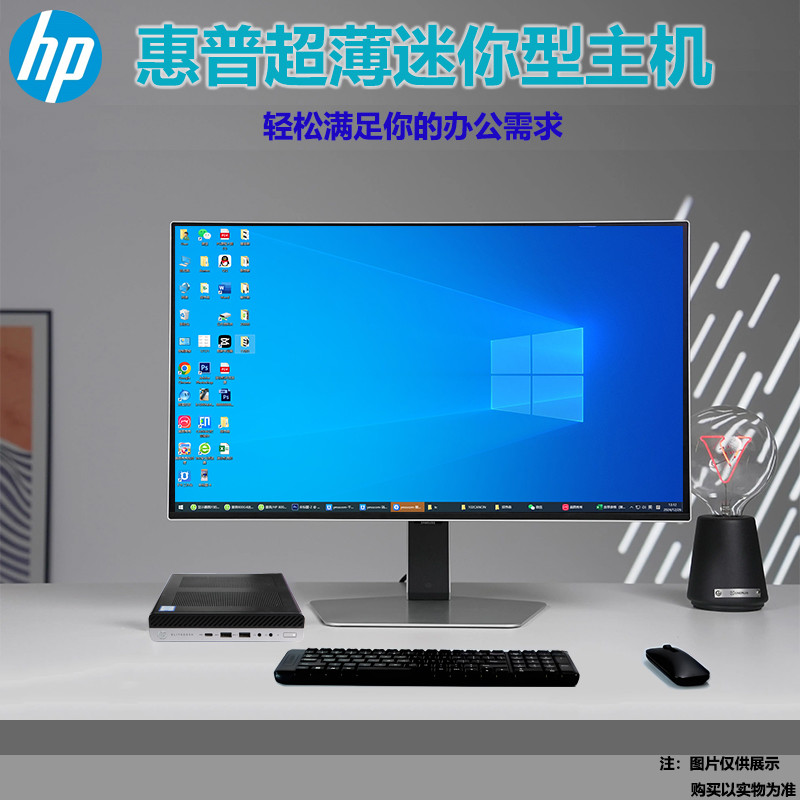 HP HP mini Host 800G4/800G3 Pressure mini Ultra-Thin Performance Office ...