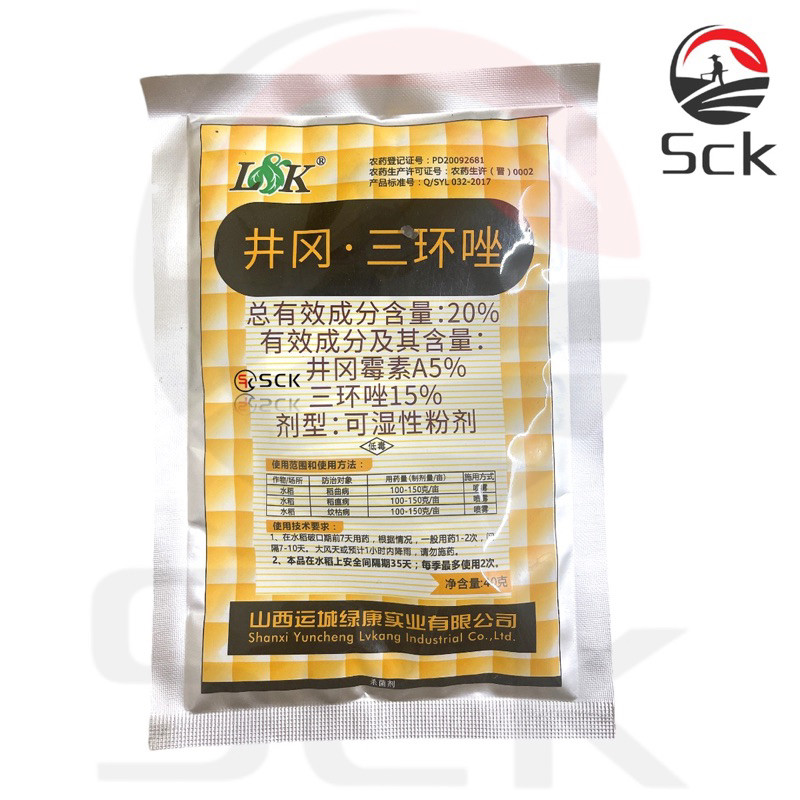 40g LK Racun Kulat Fungicide/Tricyclazole/Racun kulat BEAM/Racun kulat ...