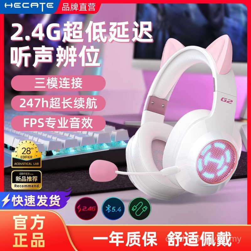 Edifier g2 Wireless Version Bluetooth Computer Headset FPS Professional ...