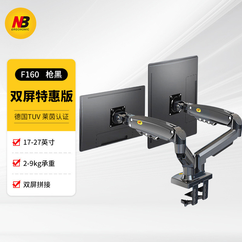 NB F160电脑双屏显示器支架桌面上下升降屏幕增高旋转架子机械臂 | Shopee Malaysia