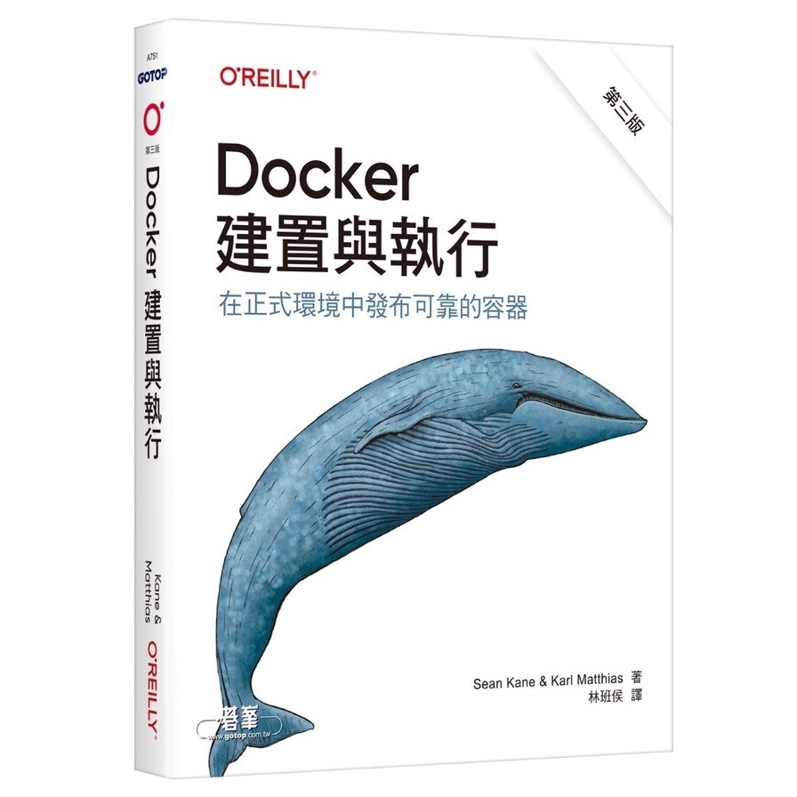 Docker Construction And Execution (Version 3) (Sean Kane/Karl Matthias ...
