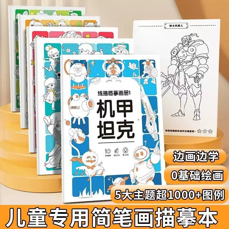 Copy Line Drawing Album Children Zero Basic Sketch Stroke Drawing Red ...