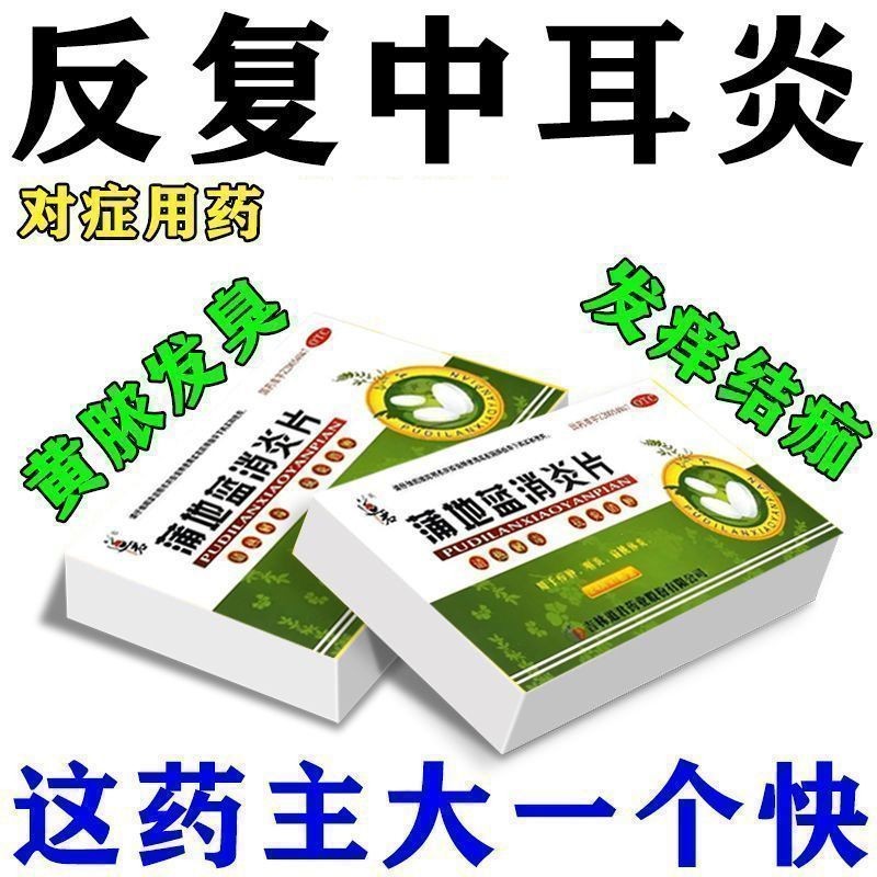 Daojun Pudilan anti-Daojun Pudilan anti-Inflammation Tablets 0.25g * 24 ...