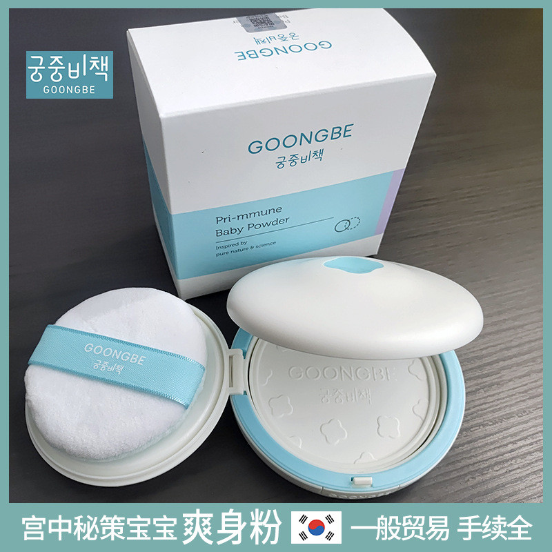 Korea Imported Palace Secret Strategy Children's Talcum Powder Skin ...