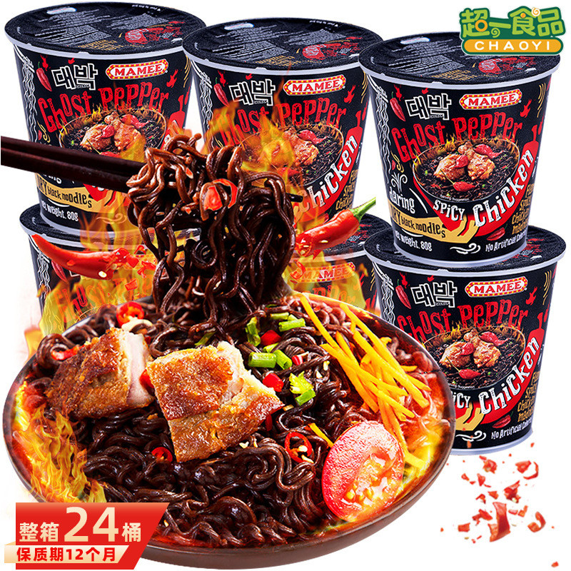 Malaysia MAMEE Mummy Ghost Pepper Noodles Broken Soul Pervert Hot Spicy ...