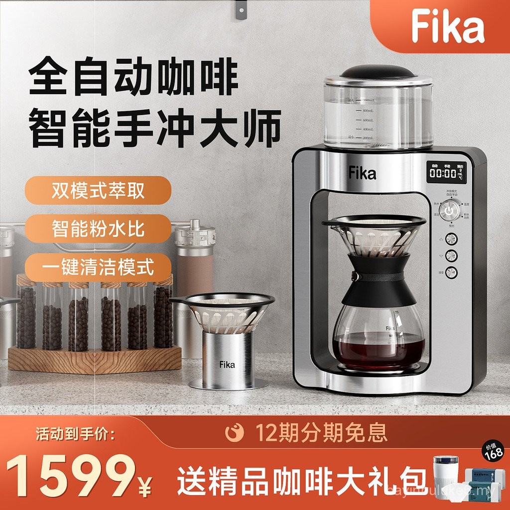 Fika Fika Smart Hand Brew Coffee Machine Drip Filter Type Automatic ...