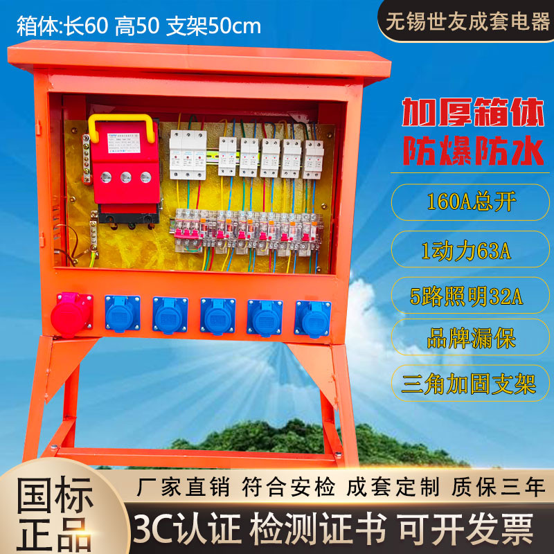 Second-level Distribution Box Construction Site Floor Aviation Power ...