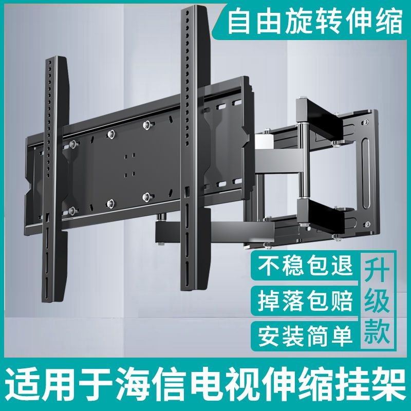 Hisense TV Mounting Bracket - Telescopic & Rotating Universal Slim ...