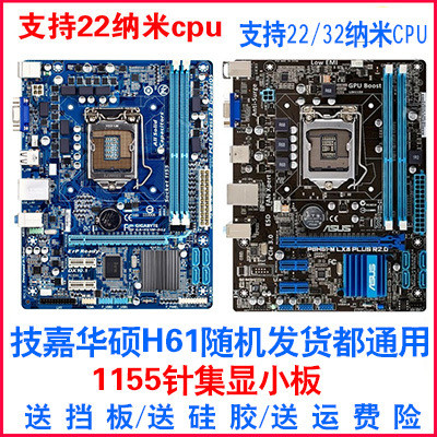 Asus H61-M LX3 PLUS Gigabyte H61M-DS2 S1 1155 Pin H61 Motherboard ...
