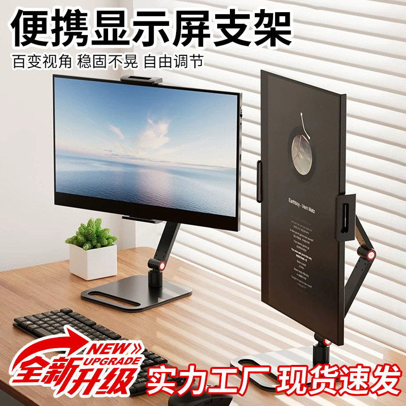 New Display Stand Robotic Arm Portable Mobile Phone Computer Monitor ...