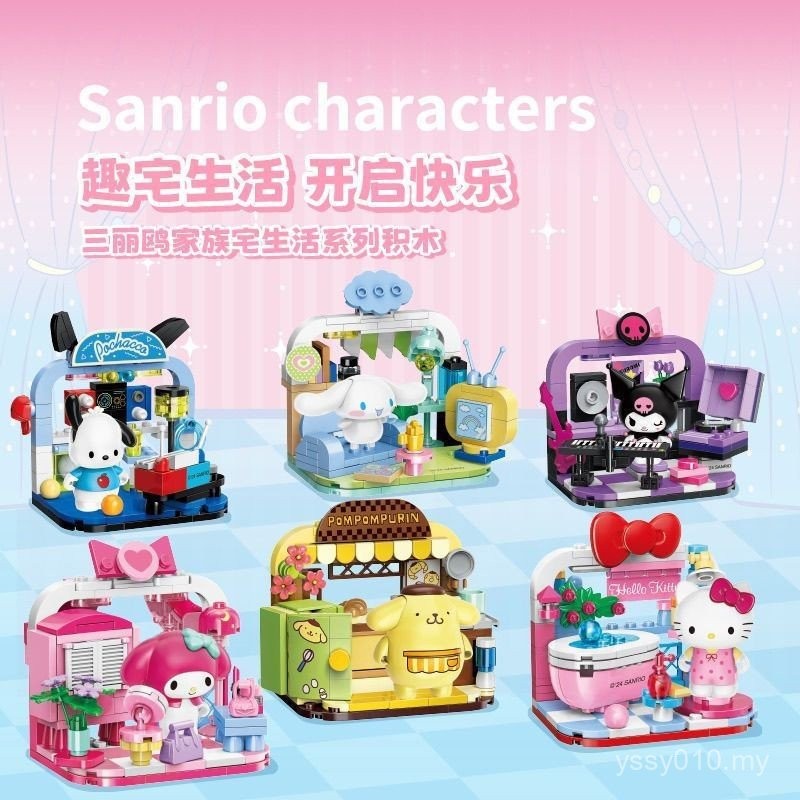 Tik Tok Gift Sanrio Hello Kitty Build Block Toy Sanrio Hello Kitty Home ...