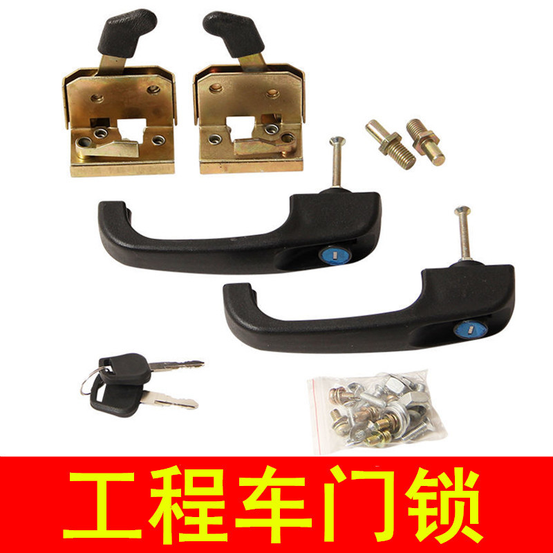 Loader Door Lock Forklift Touch Lock 502 Door Lock Driver Room Door ...