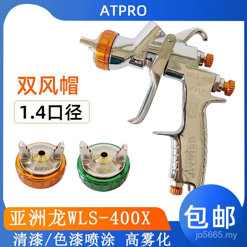 Car WLS-400X Paint Pot Spray Paint Asian Dragon 1.4 Spray Gun Caliber ...