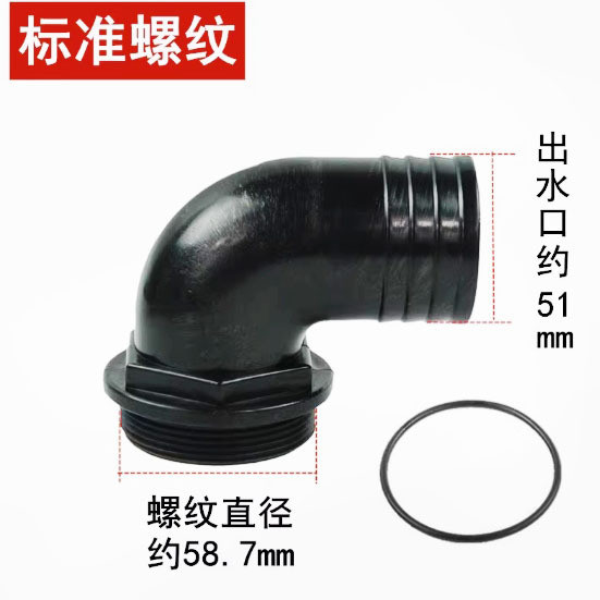 Thick Plastic Water Outlet 3cm Outer Wire Joint Water Pump Submersible ...