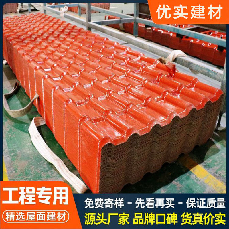 Synthetic Resin Tile Roof Villa Roof Antique Tile Plastic Tile for ...