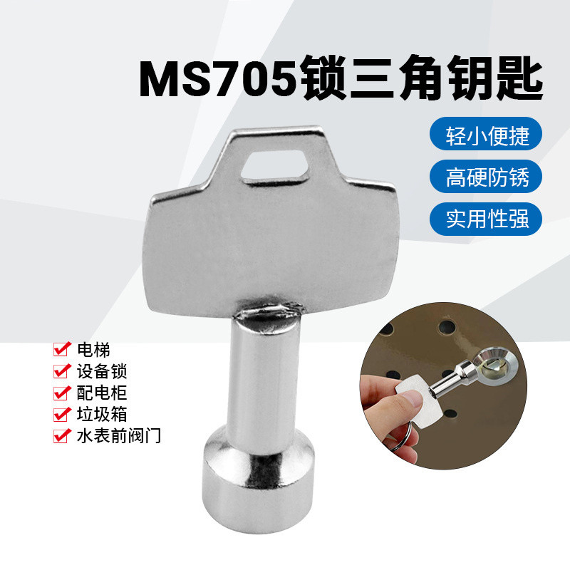 Elevator Distribution Cabinet Lock Train Lock Water Meter Valve Inner ...