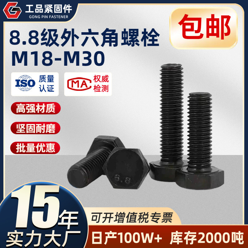 Gred 8.8 Kekuatan Tinggi Soket Hex Kepala Bolt Skru Rod Keluli Karbon ...