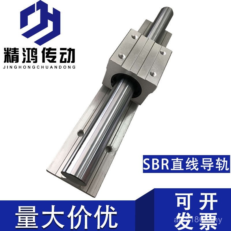 Straight Guide Rail Sliding Rail Aluminum Support Manufacturer Optical ...