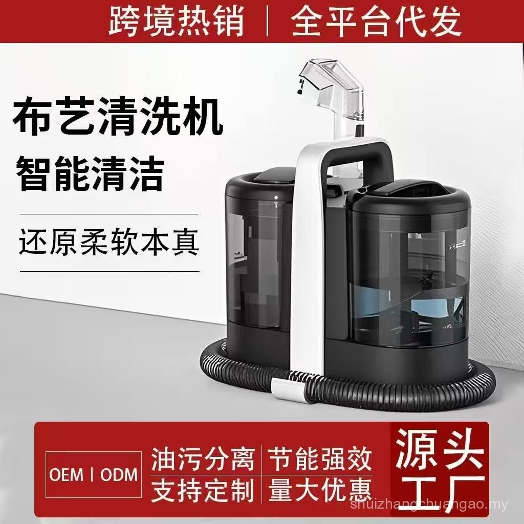 W07 Fabric Cleaning Machine Carpet Sofa Curtain Mattress ...