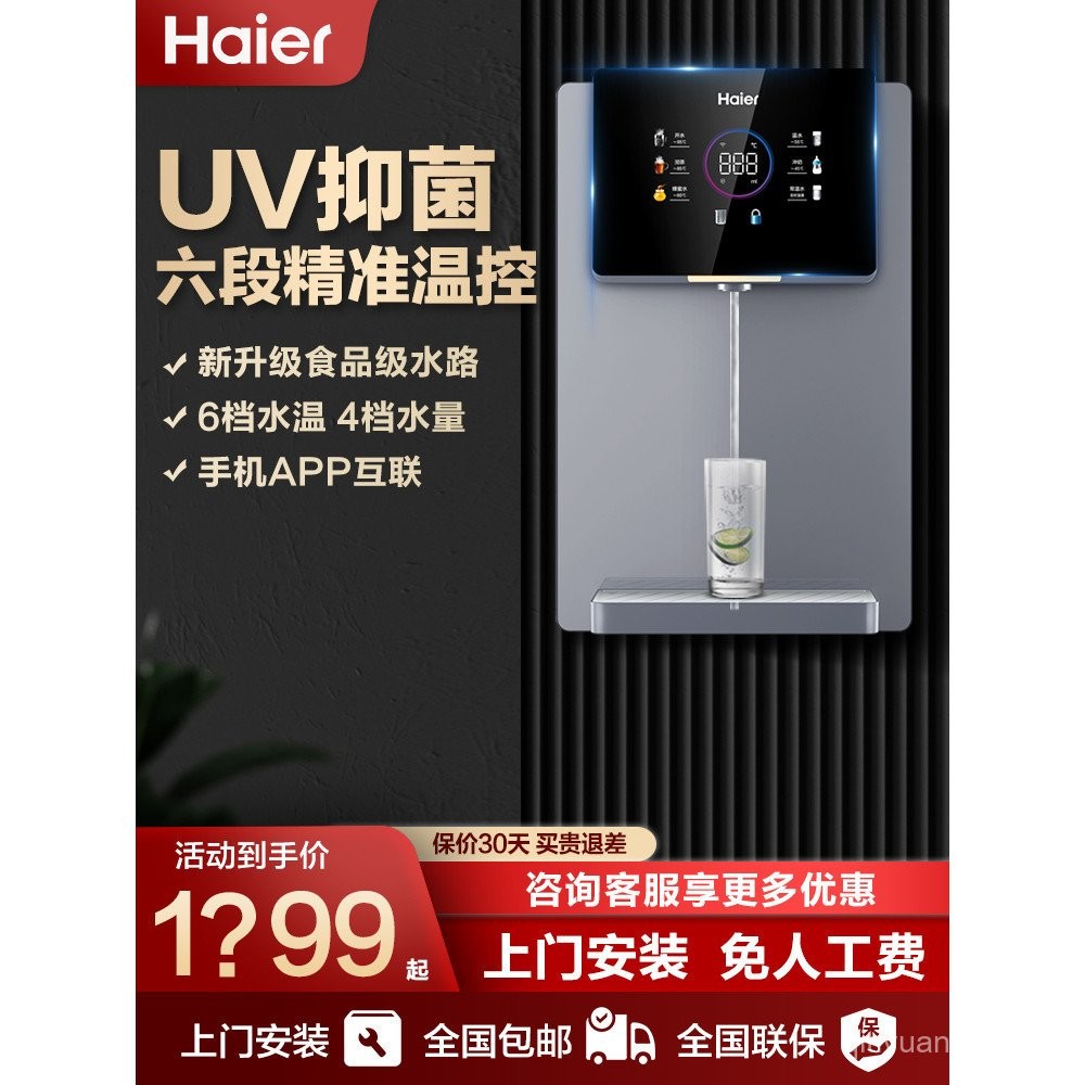 Haier Tankless Instant Hot Water Heater Smart Wall-Mounted Mini Hot and ...
