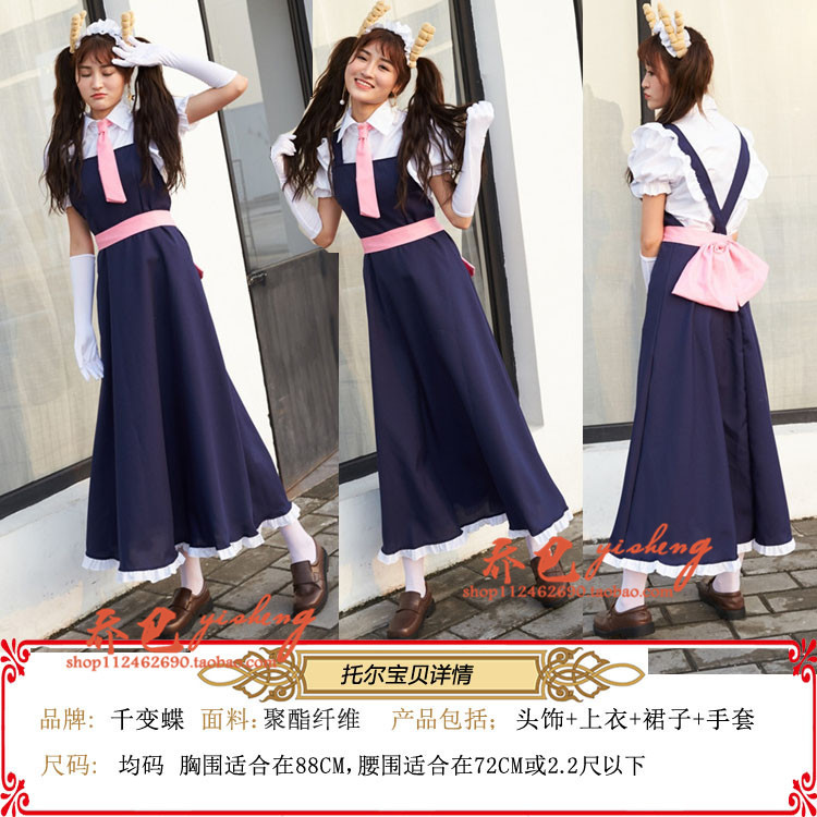 Xiaolin's Sister Tik Dragon Maid Tor cosplay Maid Costume cosplay ...