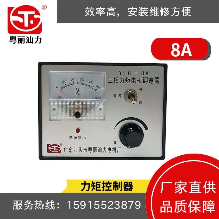 Khas untuk Motor Tork Pengawal Motor Tork AC Tiga fasa YTC-8A Dalam ...