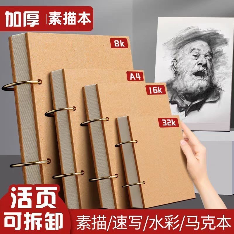 【2100+ Dibeli】Sketch Book RS98 A4 Lukisan - Buku Lakaran Boleh Gantung ...