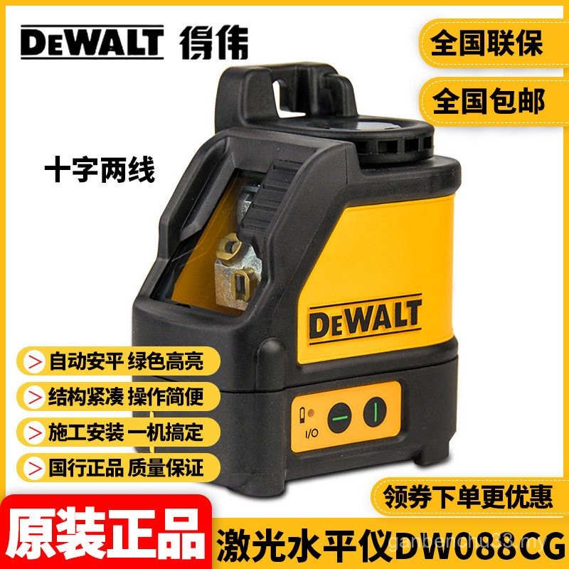 Original DEWALT DEWALT Green Laser Cross Meter High Precision ...