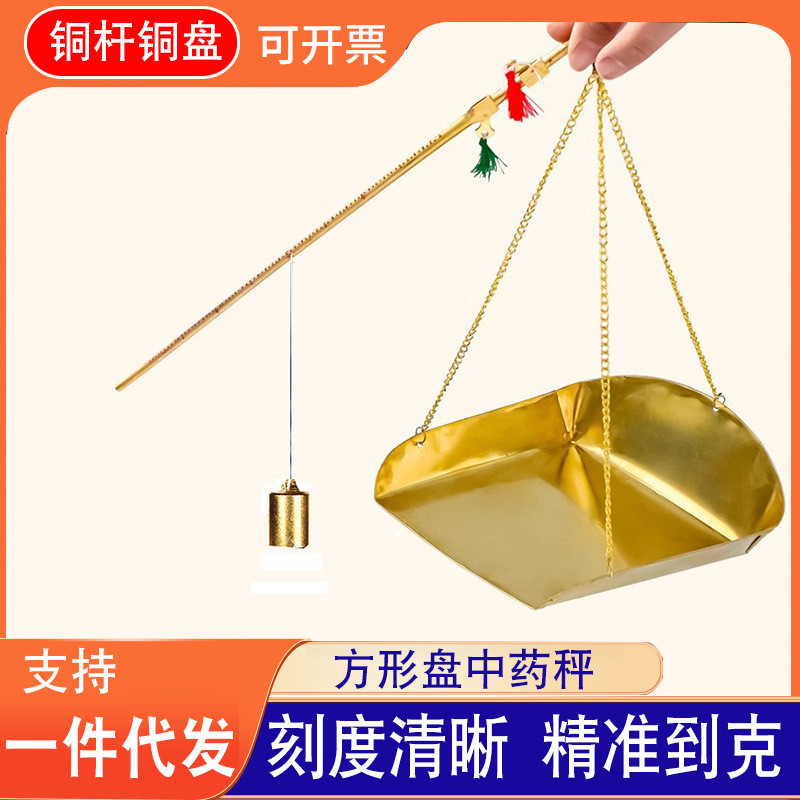 Retro Square Plate Scale Herbal Chinese Medicine Scale Precise 0.1g ...
