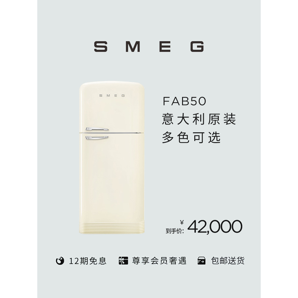 SMEG SMEG FAB50 Retro Two-Door Refrigerator Freezer Energy-Saving New ...