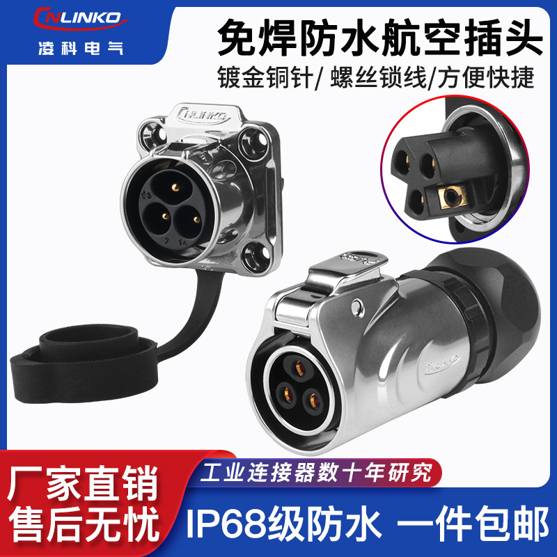 LP20 Screw Wiring Reverse Installation Waterproof Aviation Plug Plug 3 ...