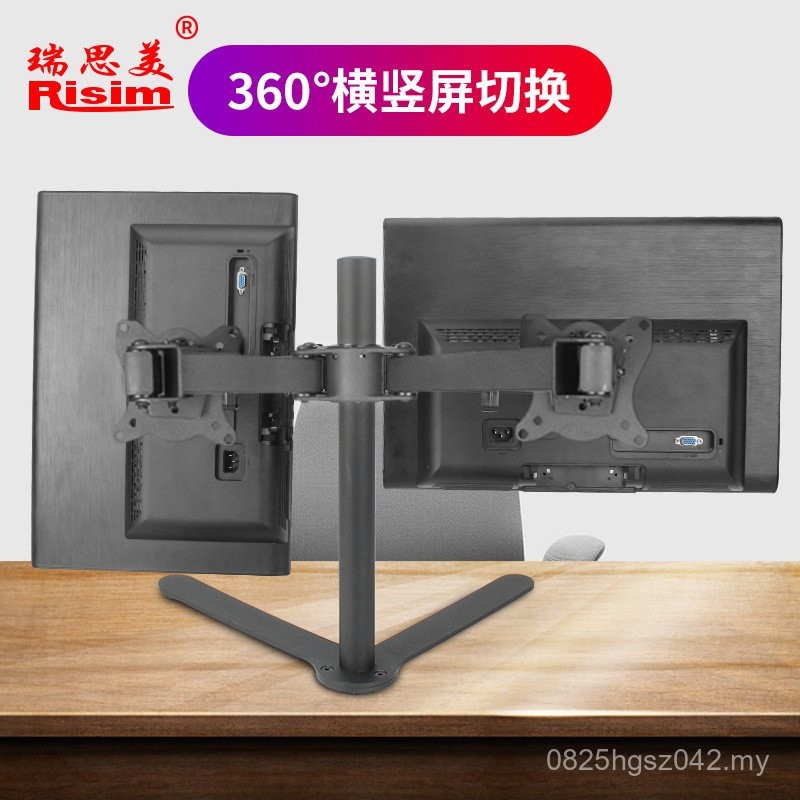 Left Right LCD 360 Degree Bracket Dual Screen Bracket Resimei Base ...