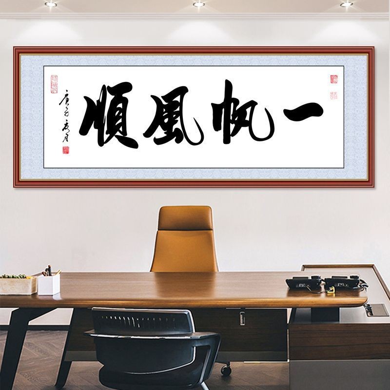 Reward Calligraphy Painting Living Room Paintings Heavenly Dao Reward ...