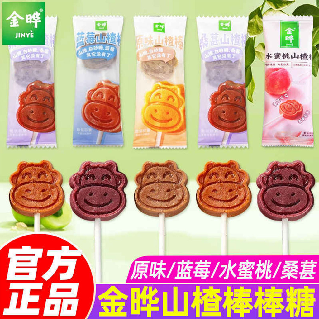 Jin Ye Hawthorn Stick Original Blueberry Flavor Mulberry Flavor ...