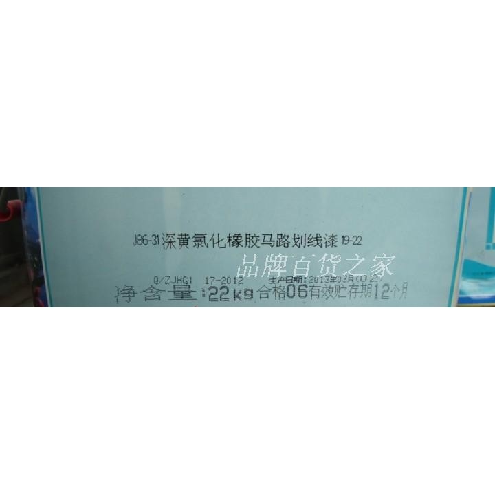 TV Tower Brand Chloride Rubber Road Marking Paint TV Tower Road Paint ...