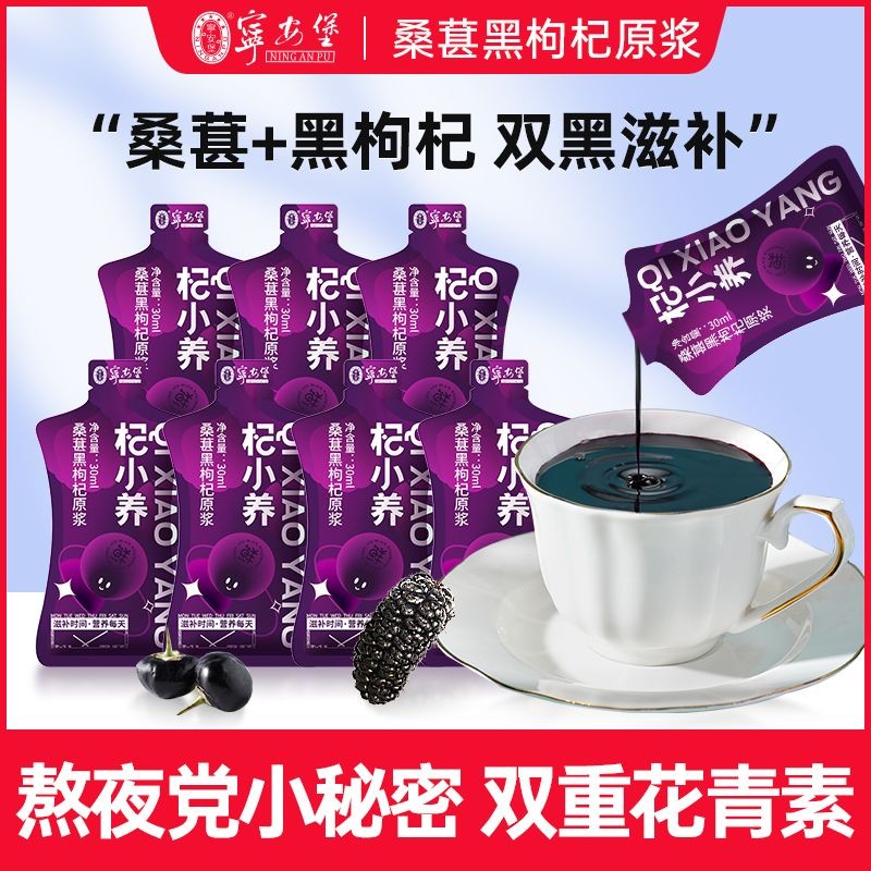 New Product Ready Stock Ninganbao wolfberry small Nourishing mulberry ...